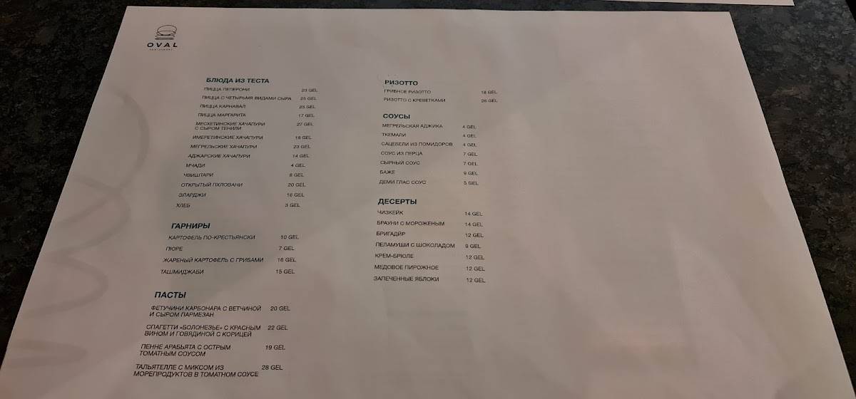 Menu at Oval Batumi restaurant, Batumi