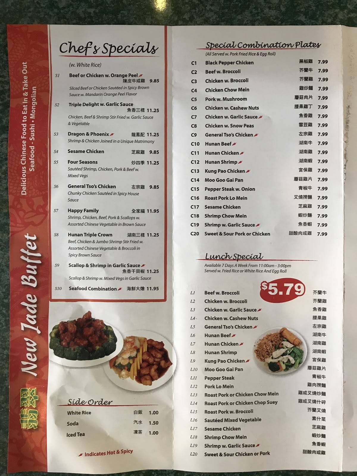 Menu at Jade Buffet restaurant, Owosso