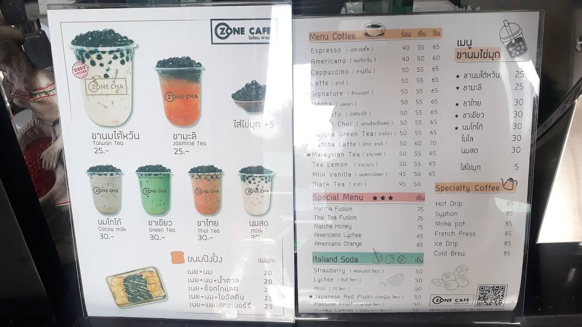 Меню Ozone Cafe @ Rangsit (Phahon87 soi6), Банг Пхун