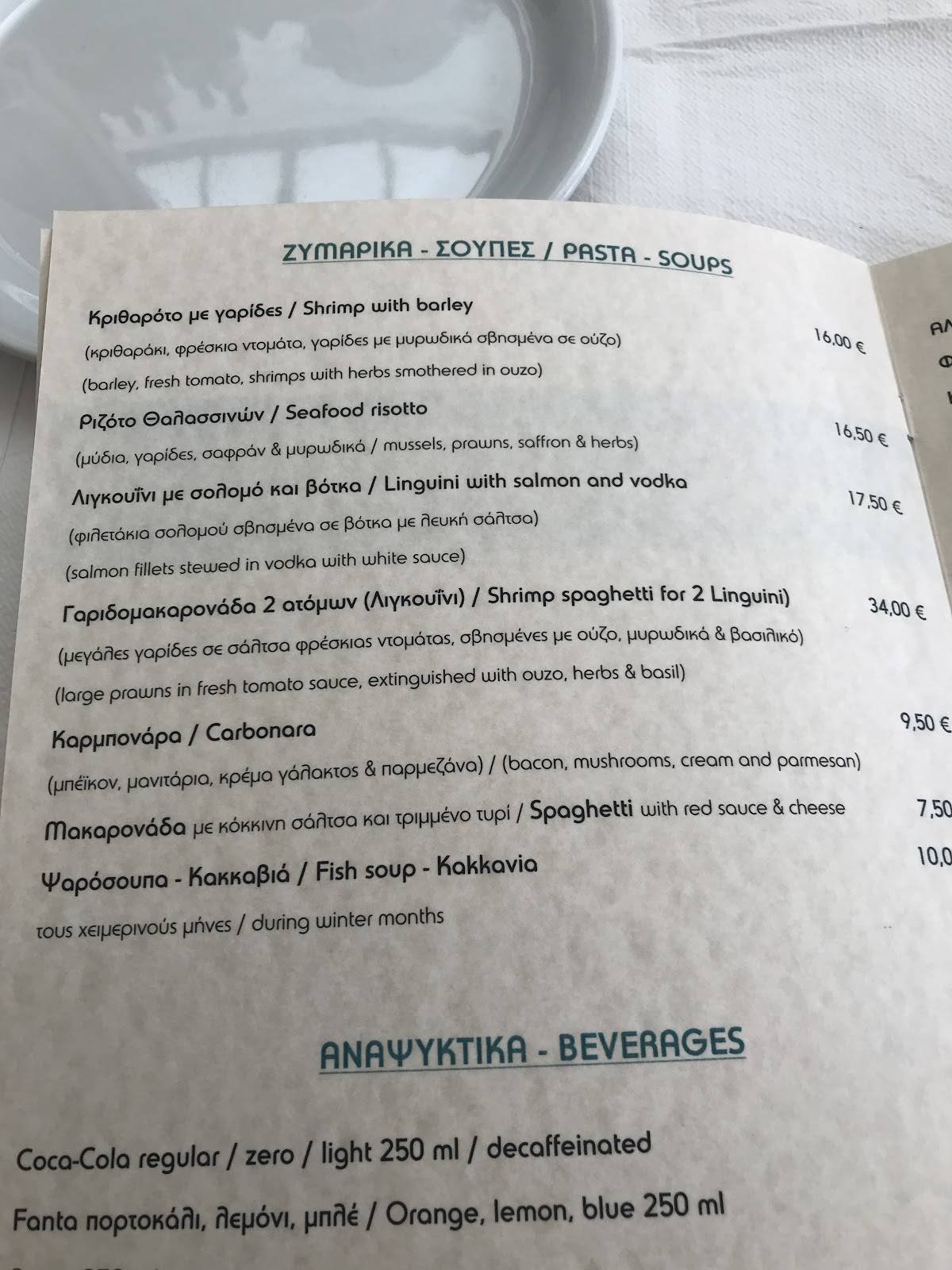 Menu at Ψαροταβέρνα Πατούρας, Xilokastro