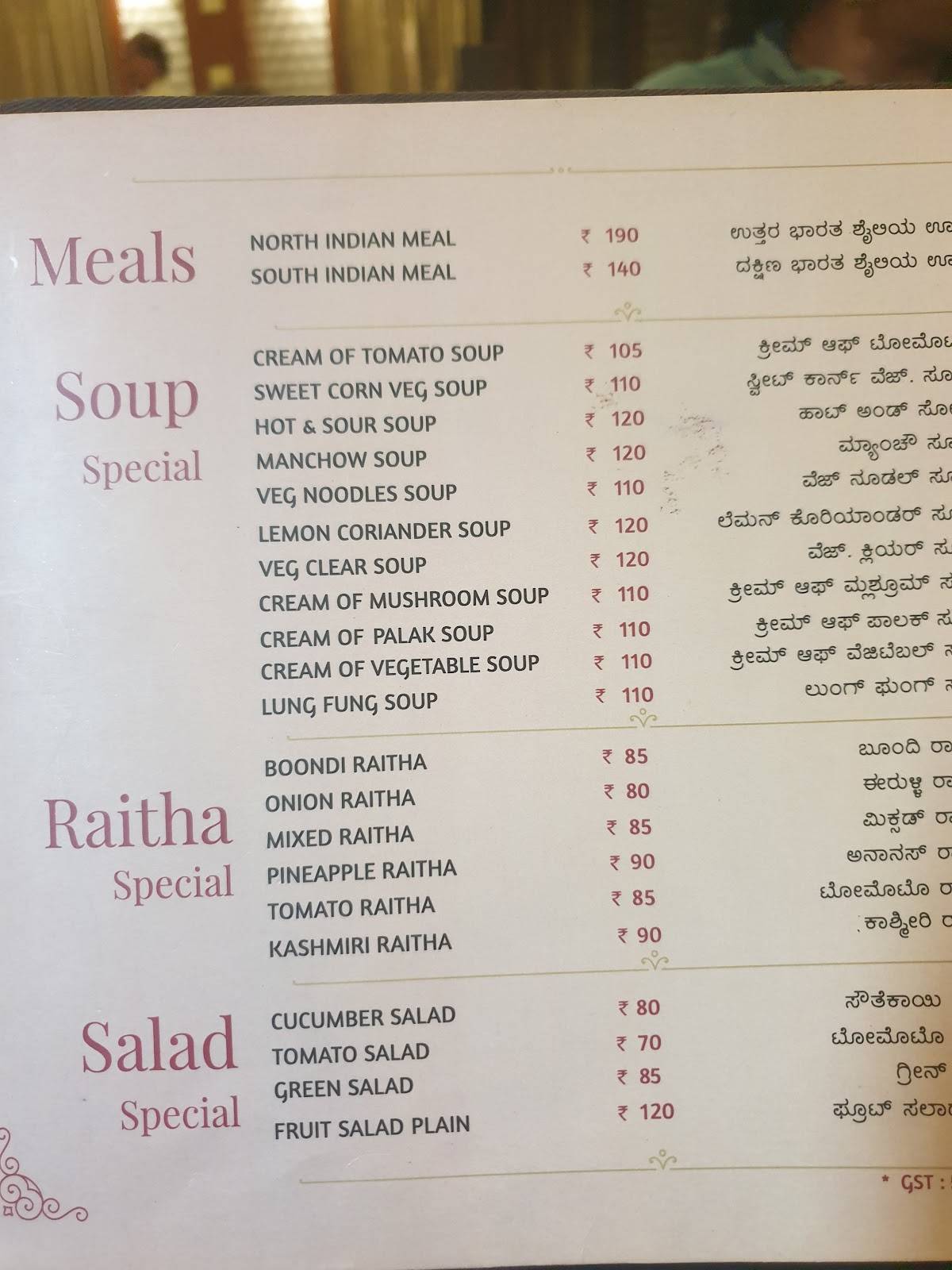 Menu at Paakashala @ Malleshwaram, Bengaluru, 598