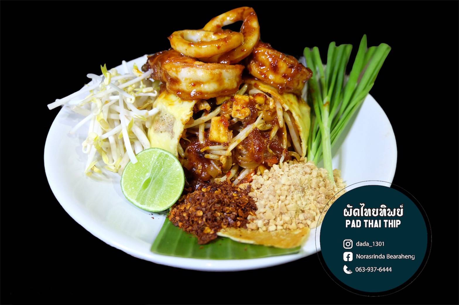 Menu at ผัดไทยทิพย์ Pad Thai Thip restaurant, Bangkok
