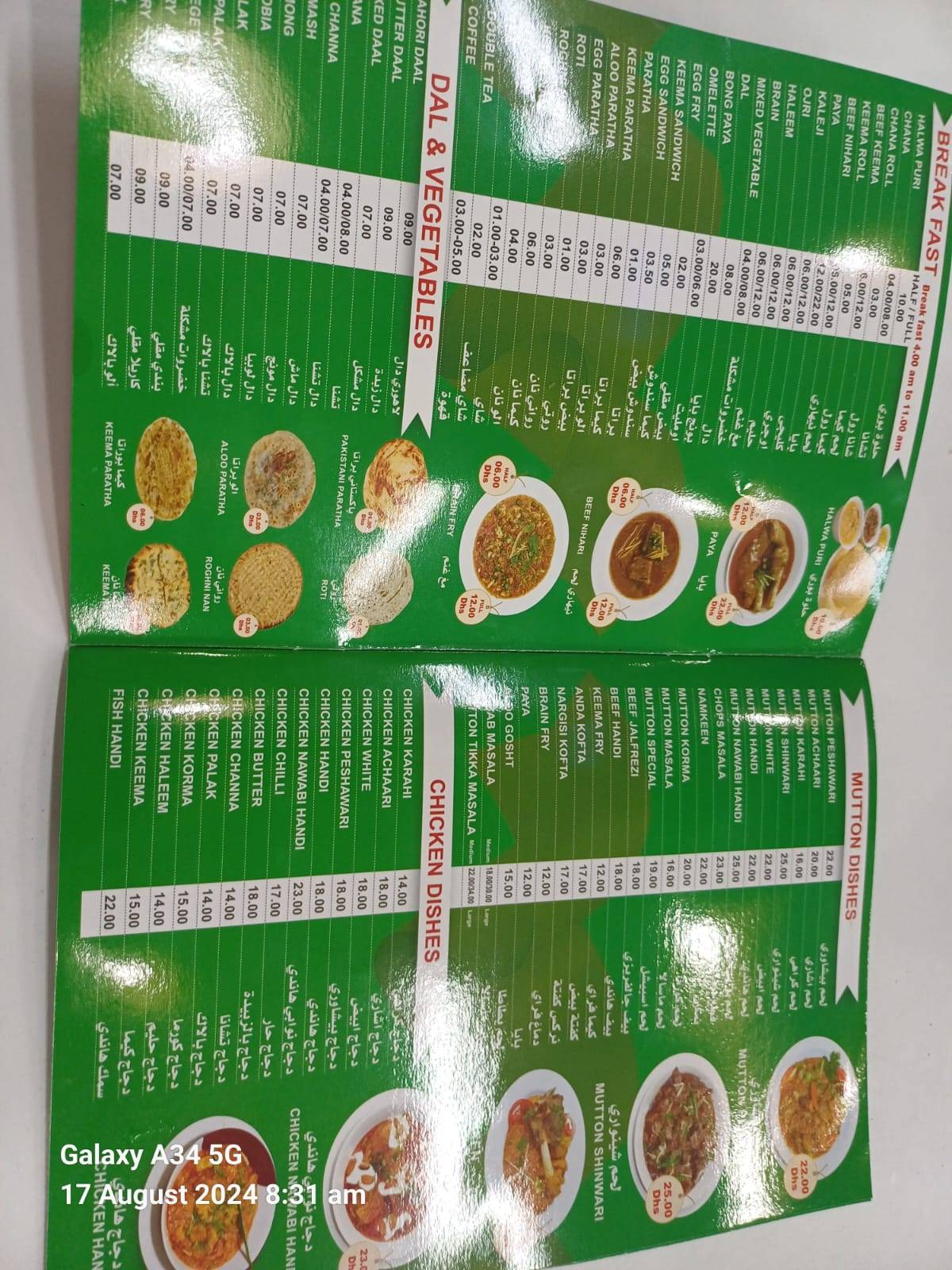 Menu at Pak Darbar Restaurants Satwa New, UAE