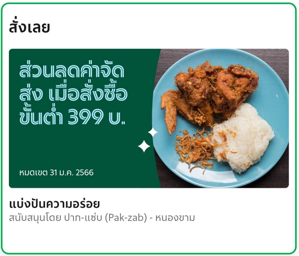 Menu At ปาก แซ่บ Pak Zab Restaurant Bang Phra