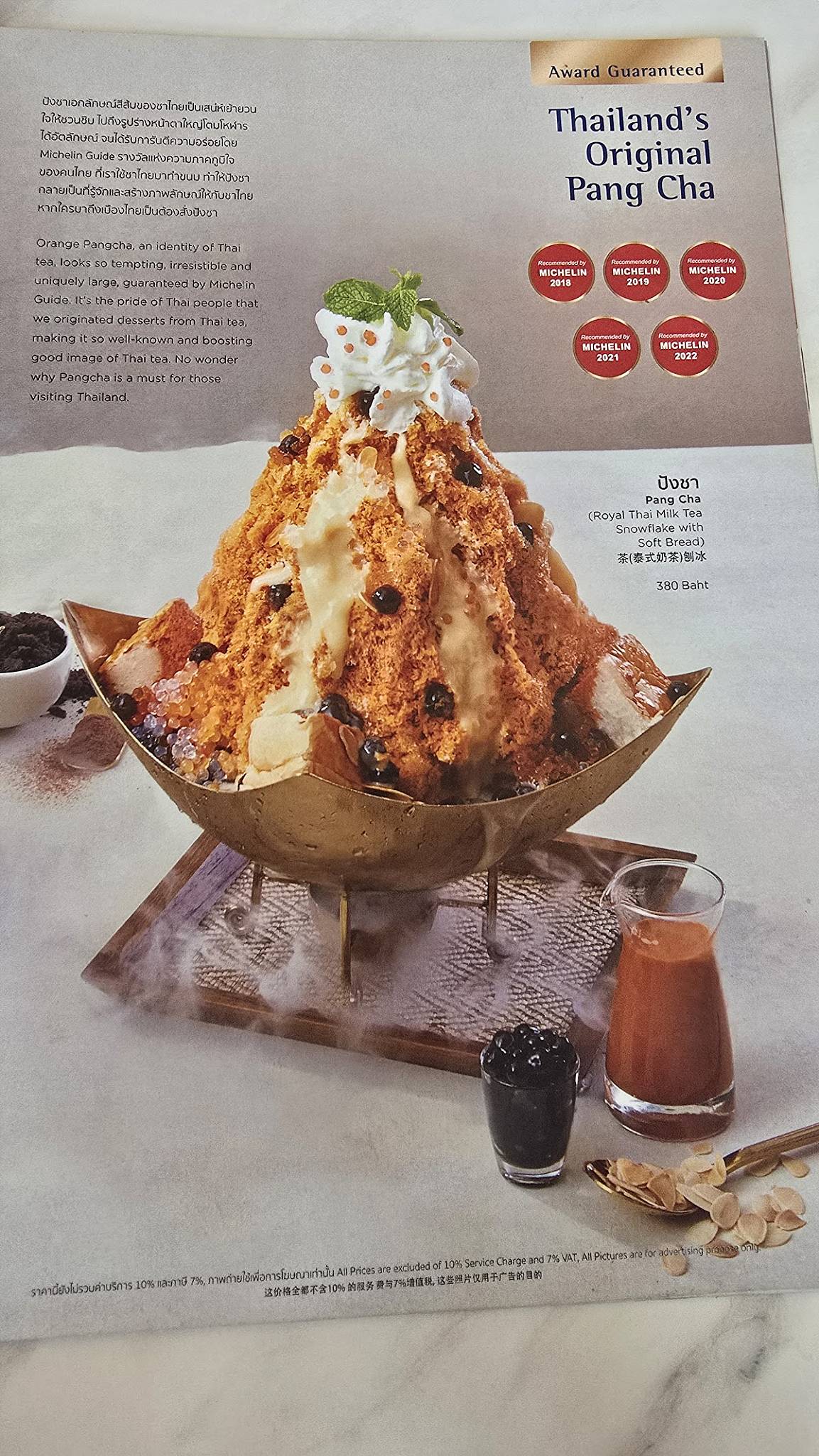 Carta de Pang Cha Thai Royal Cafe (Central World), Bangkok, แขว ง