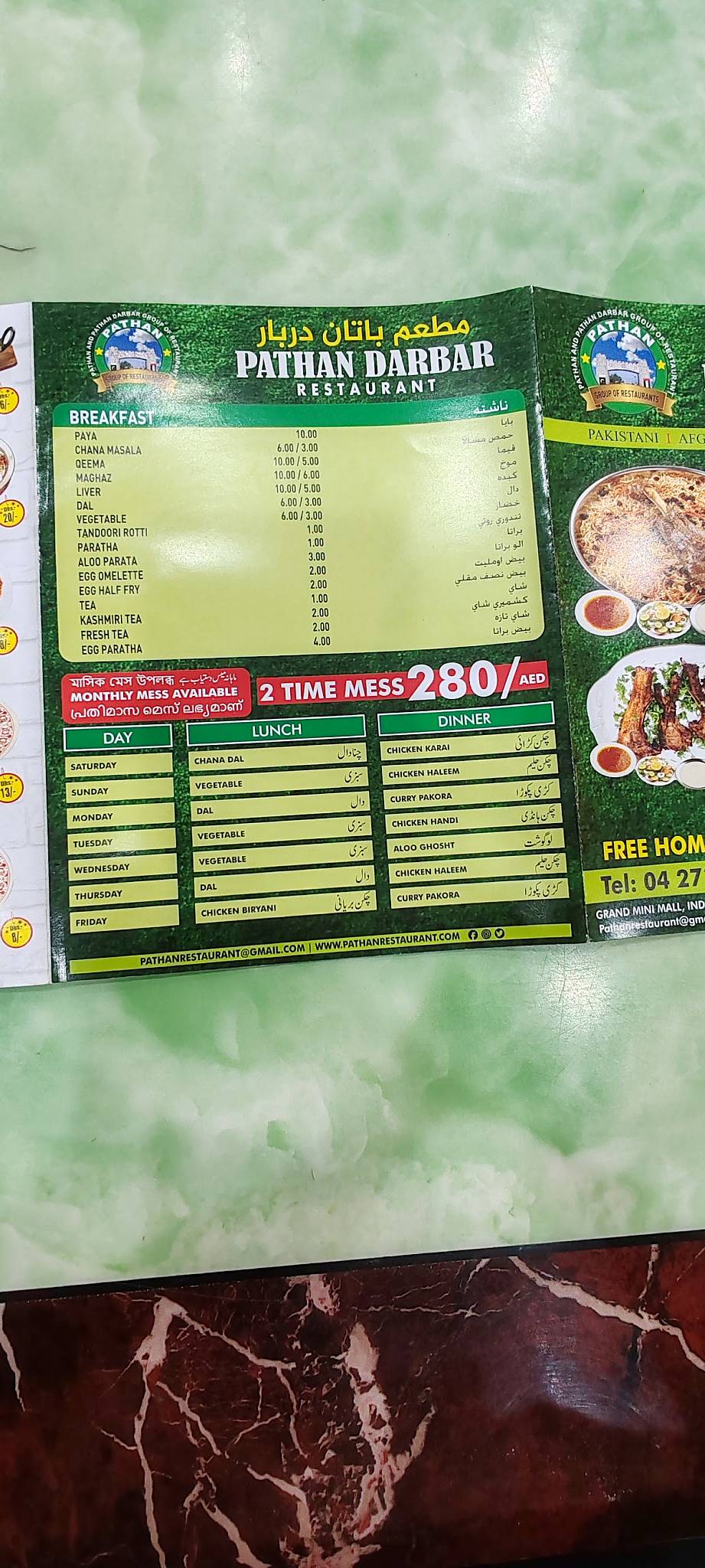 Menu at Pathan Darbar Restaurant, Dubai, +VCR GRAND MINI MALL
