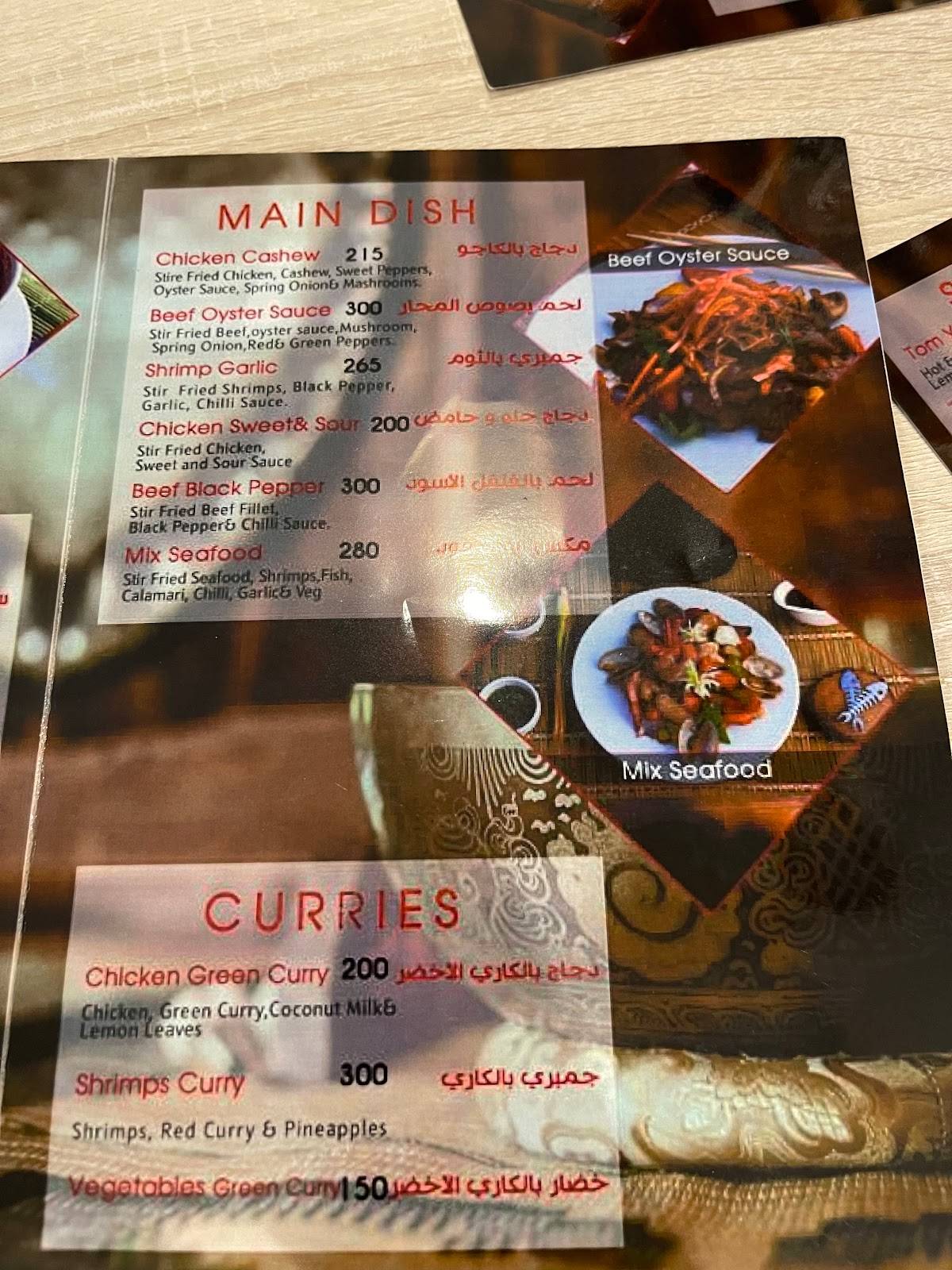 Carta del restaurante Pattaya Thai Dahab, Dahab