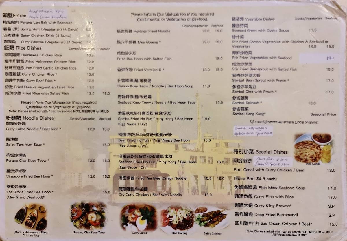 Menu at Tak Chee House restaurant, Northbridge, 1/364 William St