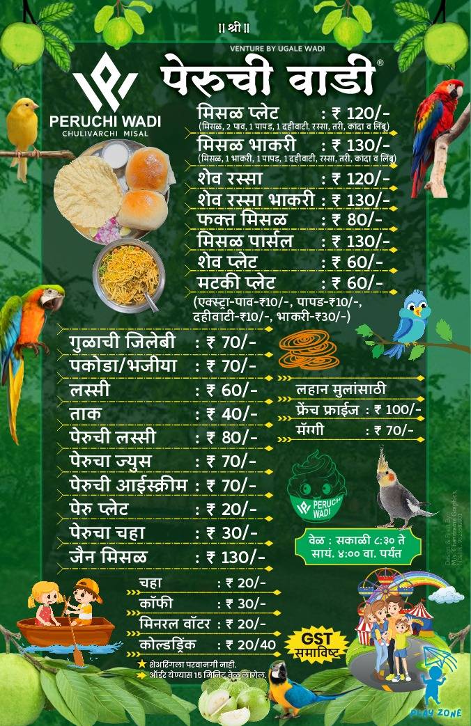 Menu at Peruchi Wadi Chulivarachi Misal, Nashik