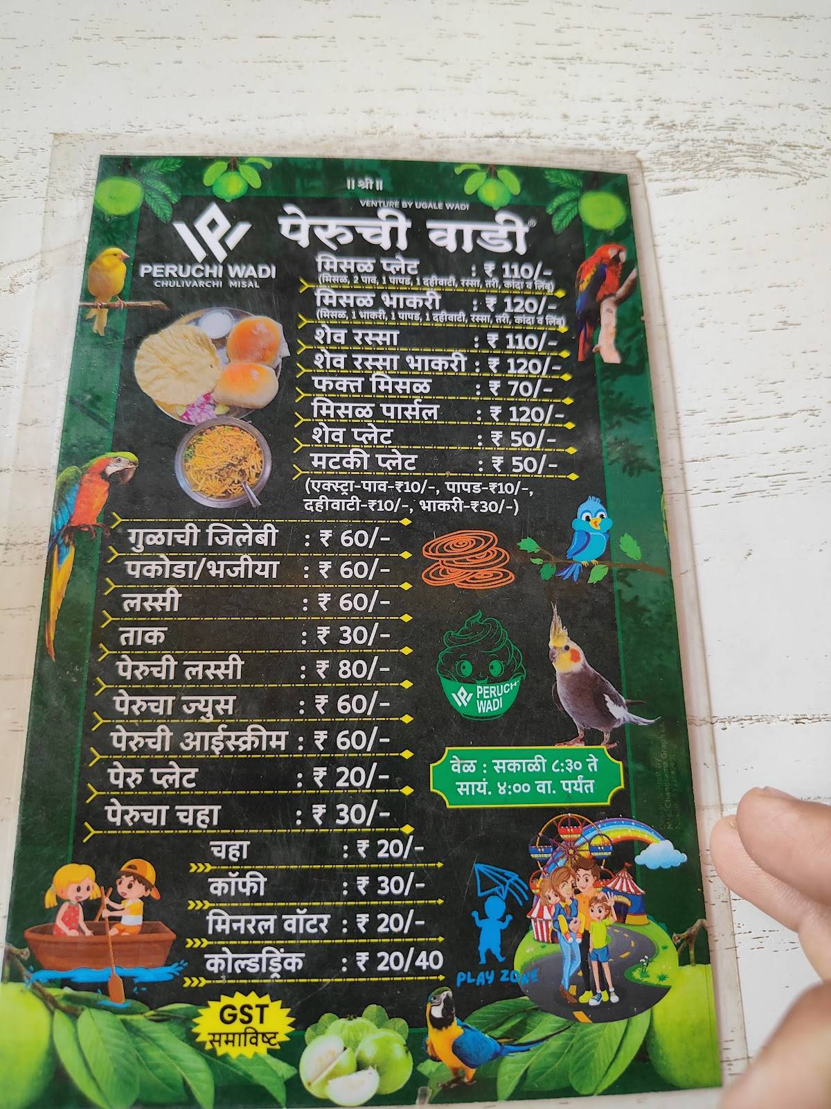 Menu at Peruchi Wadi Chulivarachi Misal, Nashik