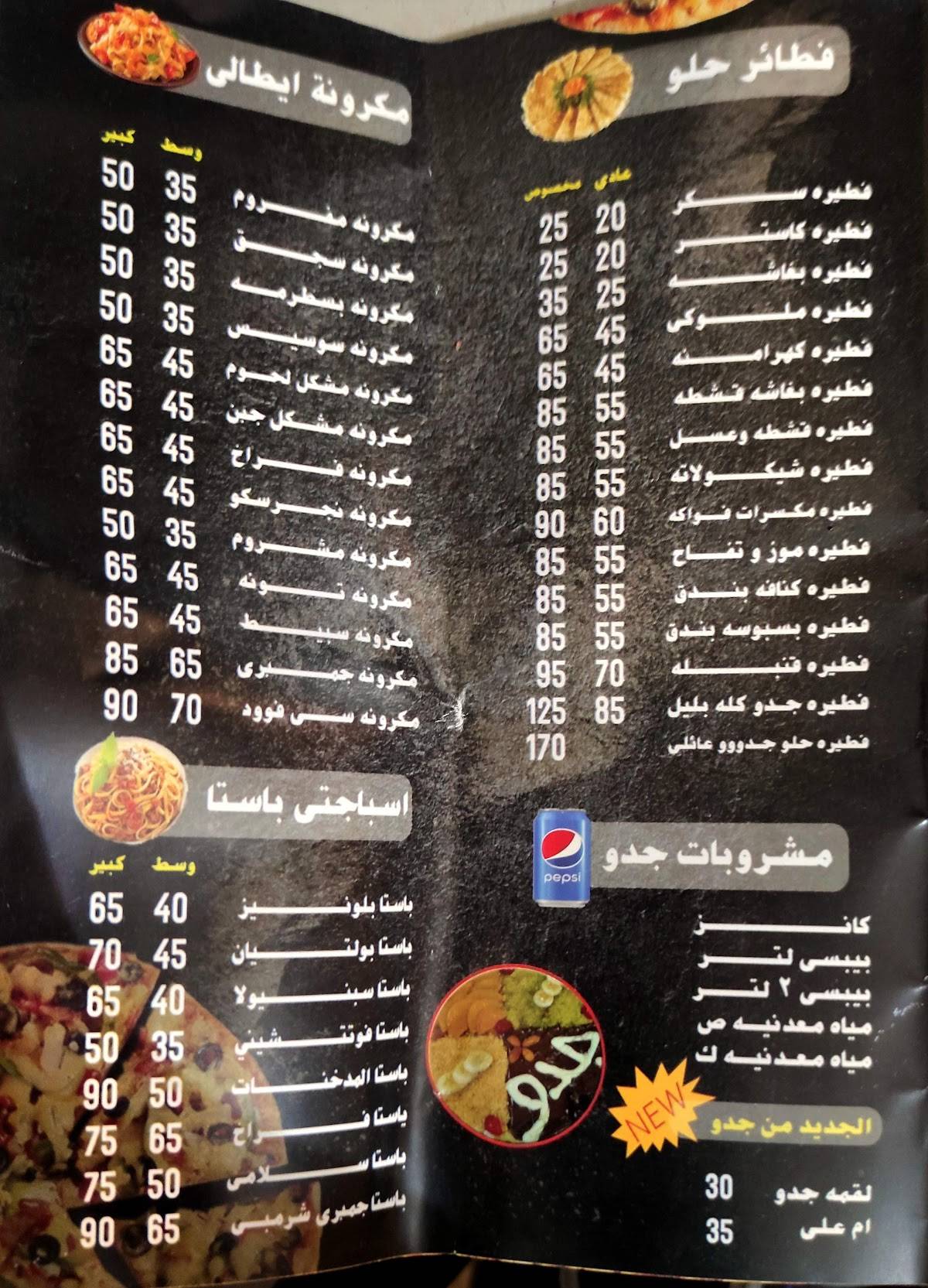 Menu au Pizza Gedo restaurant, Égypte