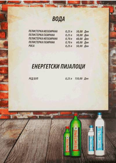 Menu at Pub Connect, Bitola