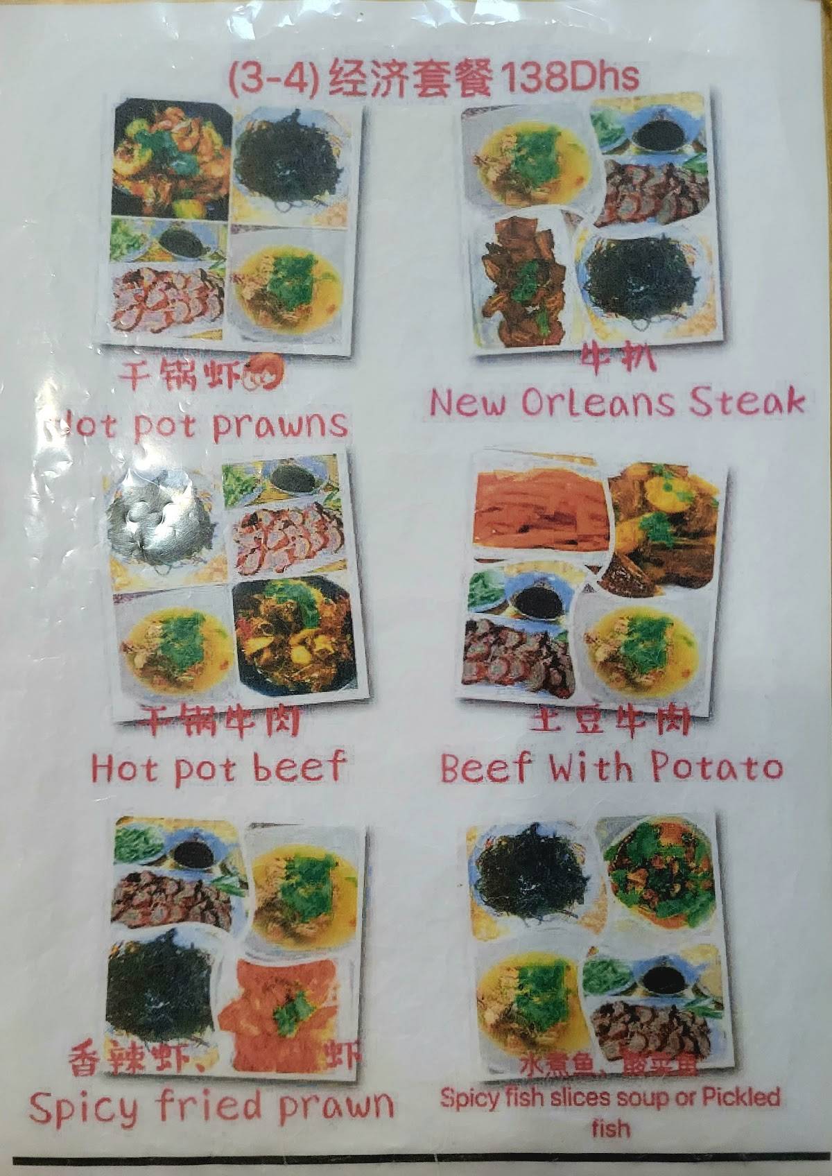 Menu at Quanjude Restaurant, Dubai