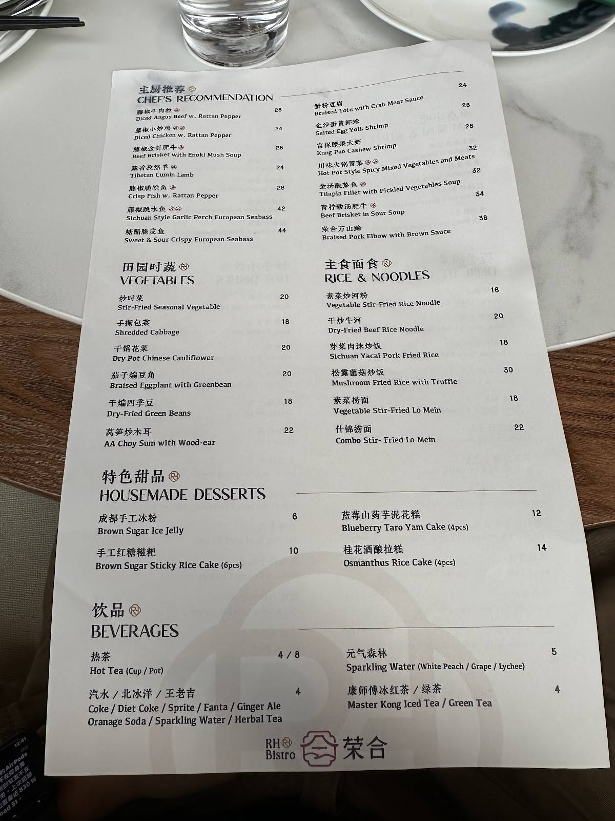 Menu at RH Bistro 荣合 restaurant, Falls Church