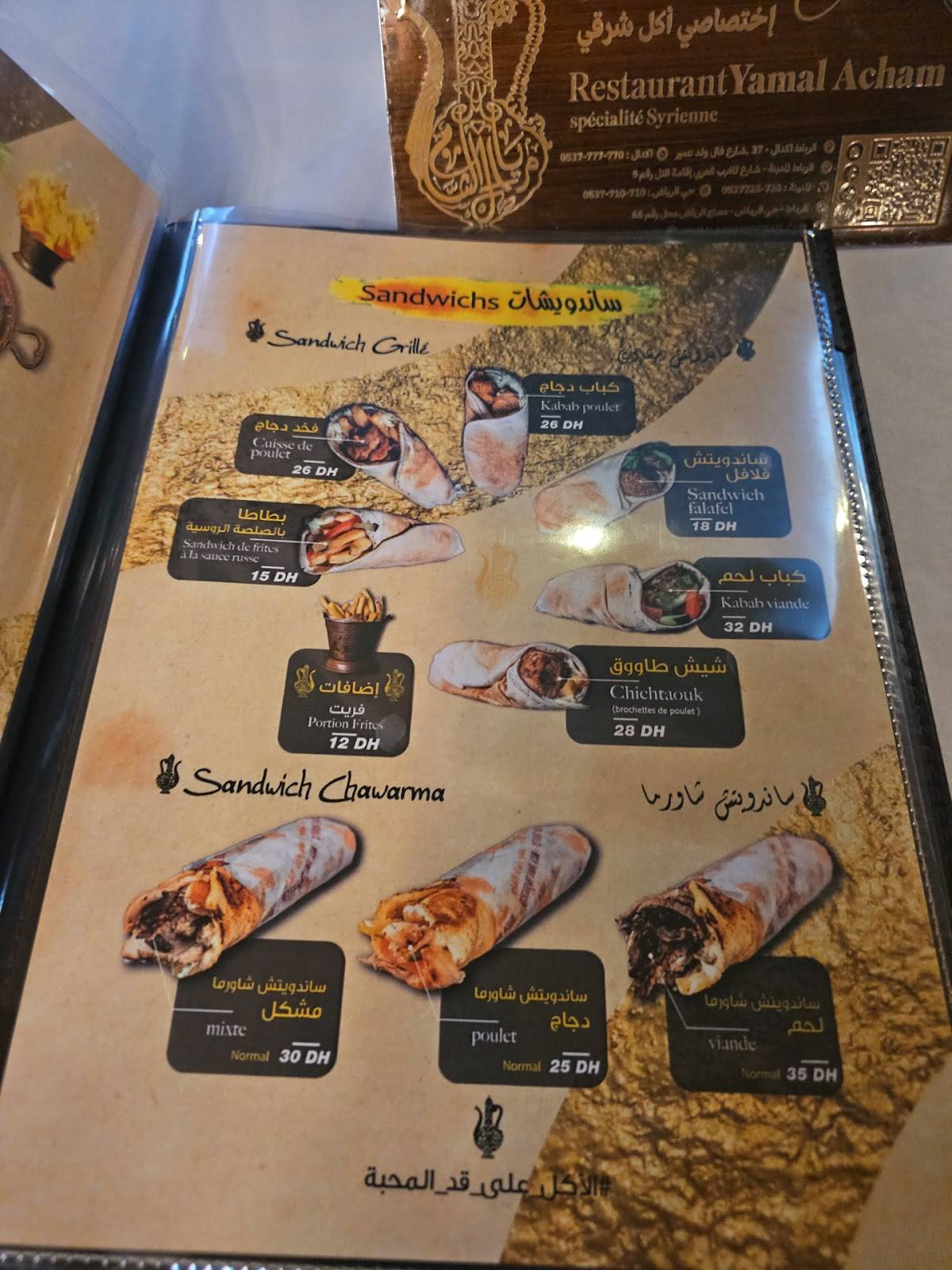 Menu au Yamal Acham restaurant, Rabat, 5 bis، 5 Av. Al Maghrib Al Arabi