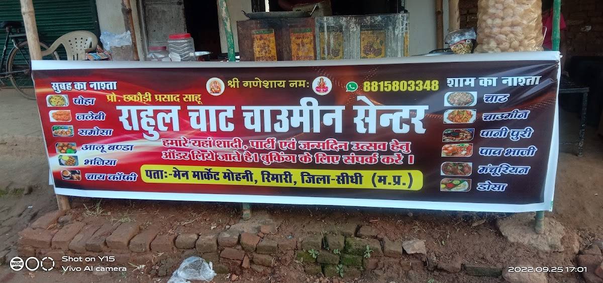 Menu at Rahul chaumin chart center, India