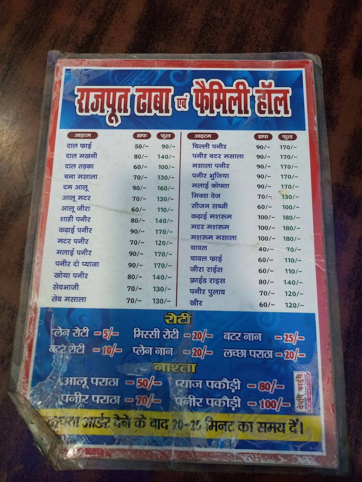 Menu at Rajpoot Dhaba and Family Hall, India