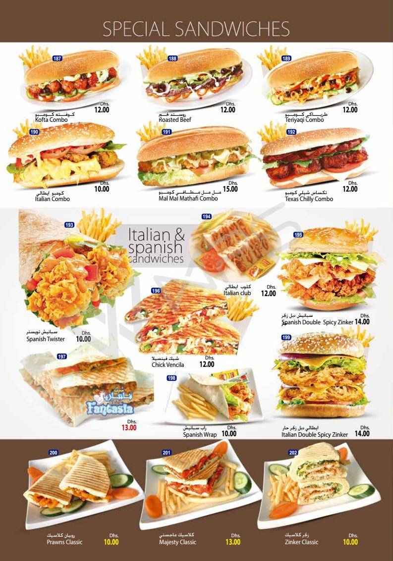Menu at Al Mashahir Cafeteria, Ras Al-Khaimah