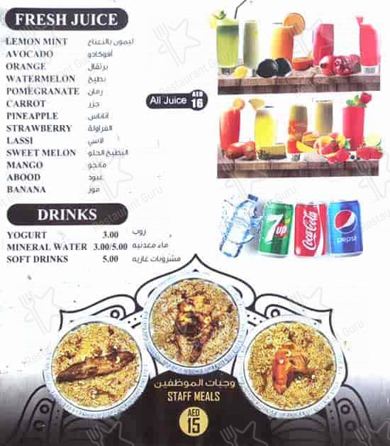 Menu at Rayyan Mandi Rigga restaurant, Dubai, Al Maktoum Rd - near ...