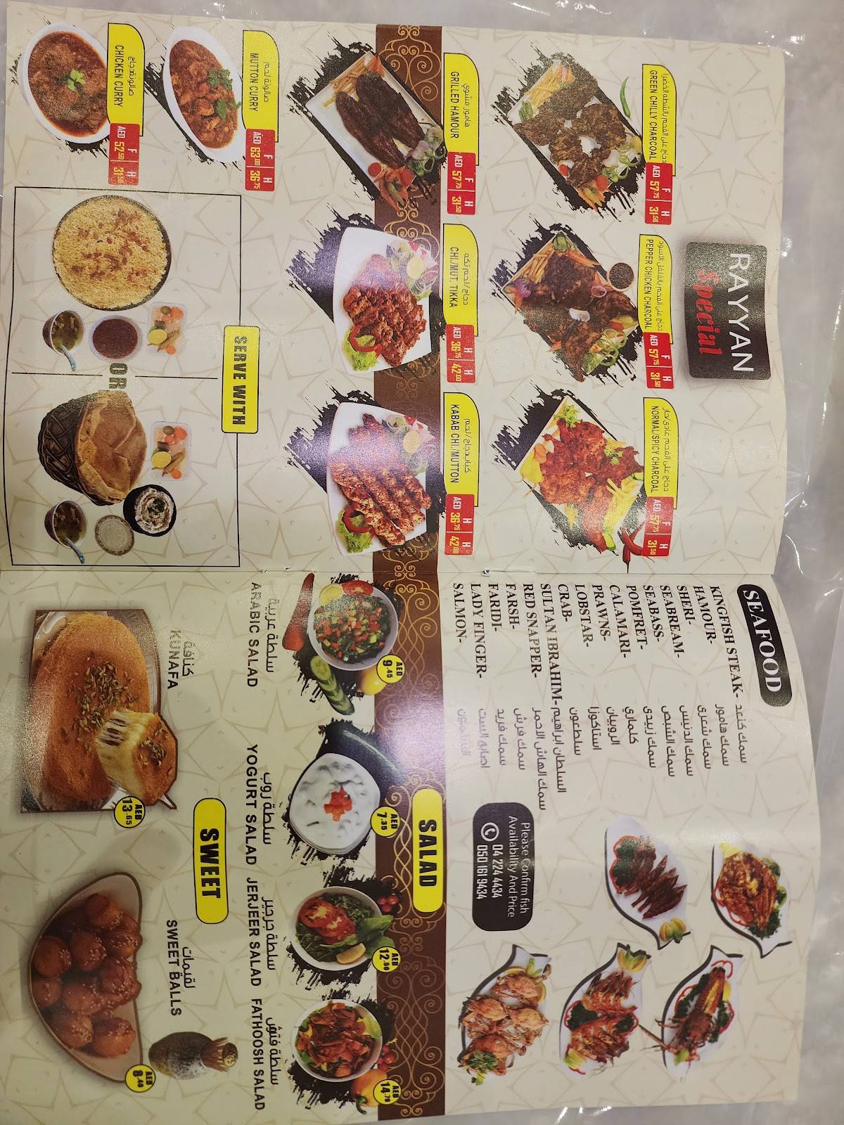 Menu at Rayyan Mandi Rigga restaurant, Dubai, Al Maktoum Rd - near ...