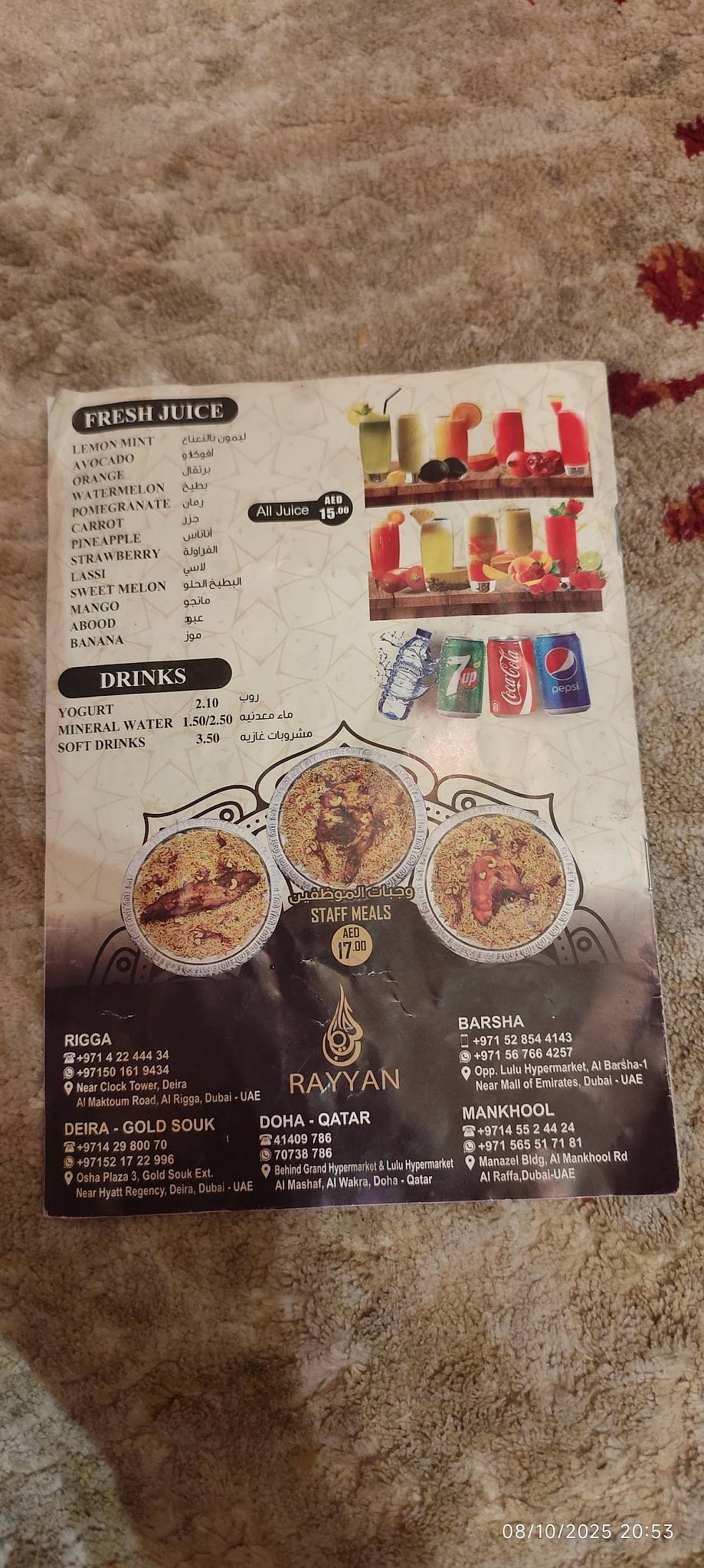 Menu at Rayyan Mandi Rigga restaurant, Dubai, Al Maktoum Rd - near ...