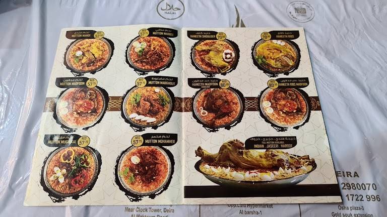 Menu at Rayyan Mandi Rigga restaurant, Dubai, Al Maktoum Rd - near ...