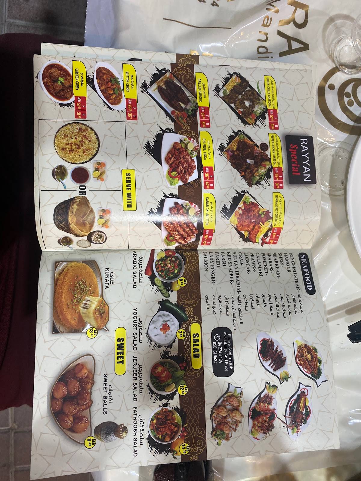 Menu at Rayyan Mandi Rigga restaurant, Dubai, Al Maktoum Rd - near ...