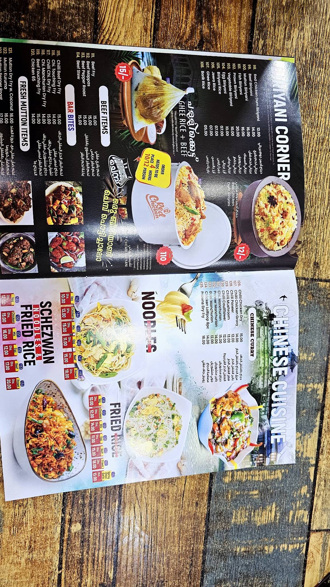 Menu at Red chicken restaurant, Sharjah