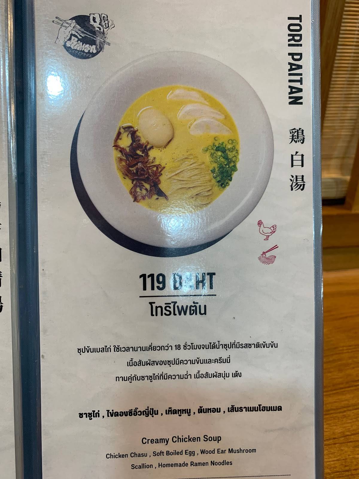 Menu at 86 Eighty Six Ramen restaurant, Chiang Mai