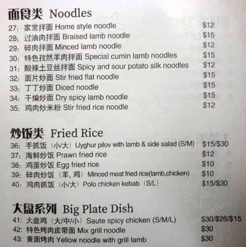 Menu at Afanti Uyghur Restaurant, Sunnybank, 95 Mains Rd