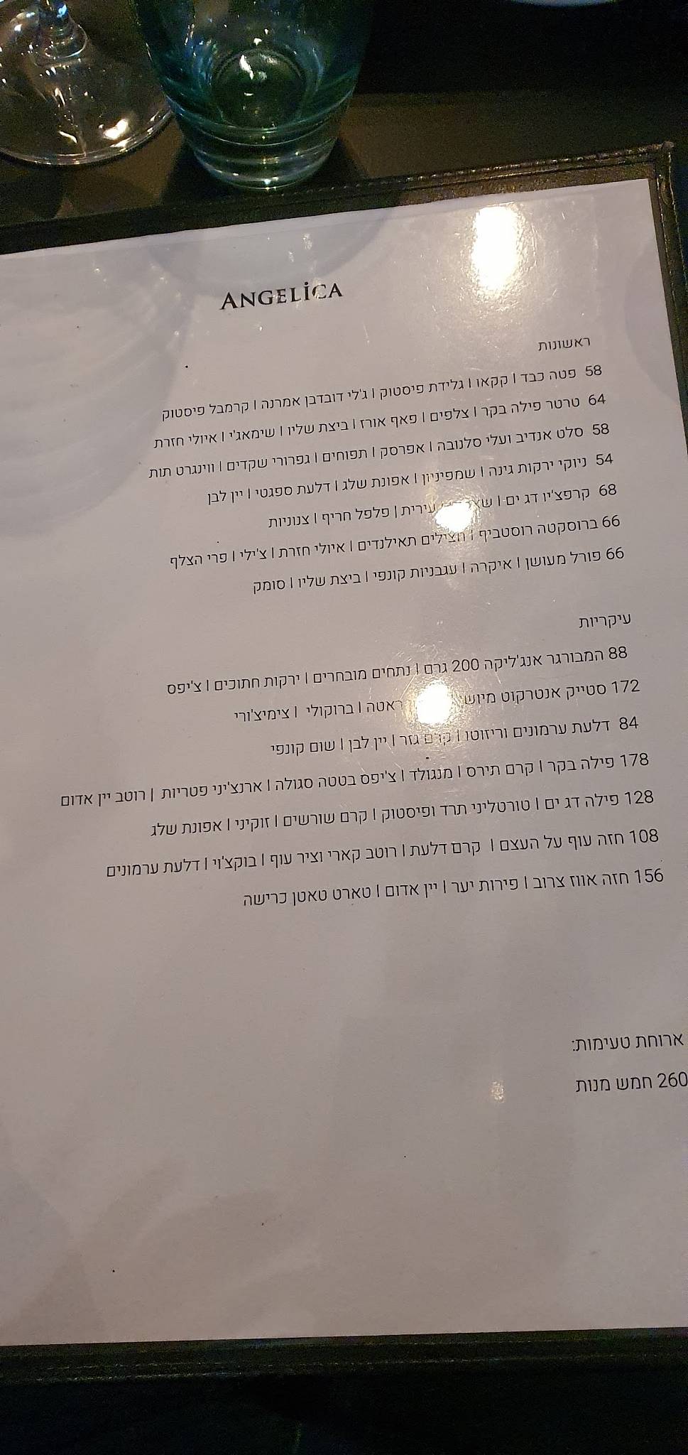 Menu at Angelica restaurant, Jerusalem