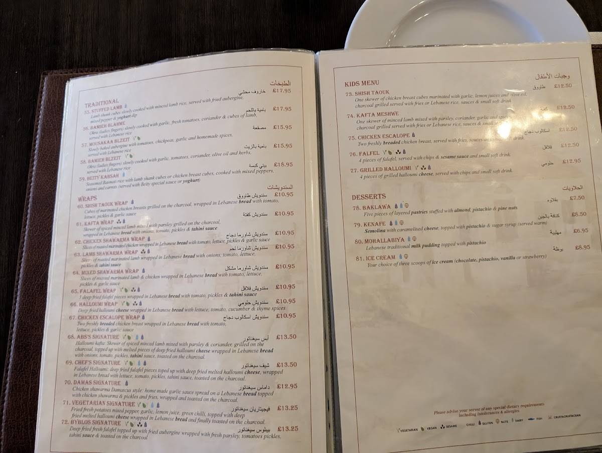Menu at Beity Restaurant, Southampton