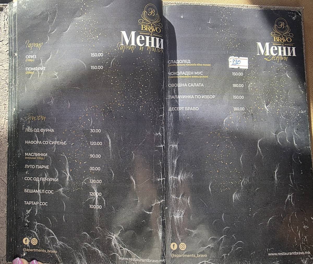 Menu at Restaurant Bravo, Ohrid