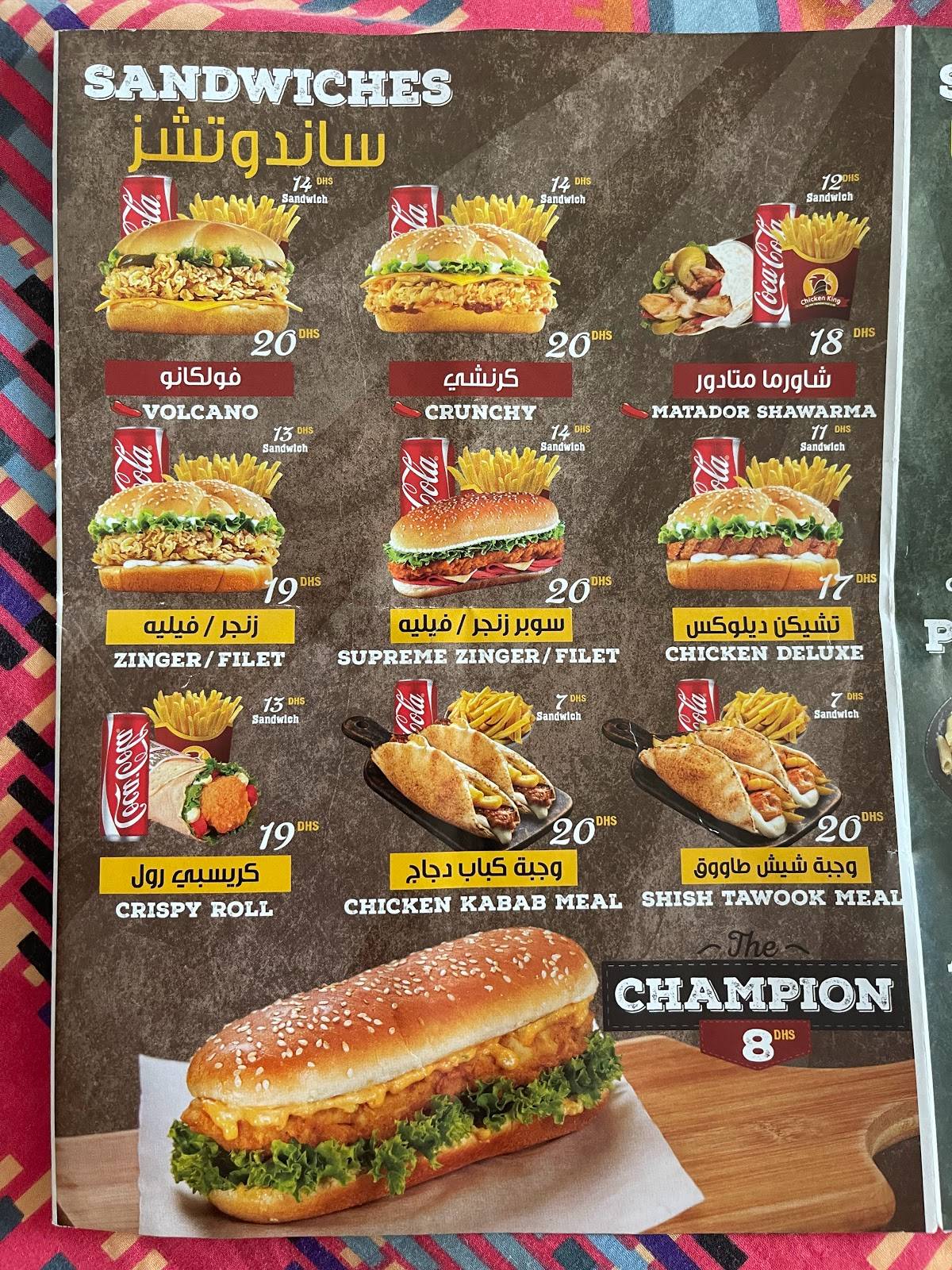 Menu at Chicken King restaurant, Sharjah, Al Sharq St