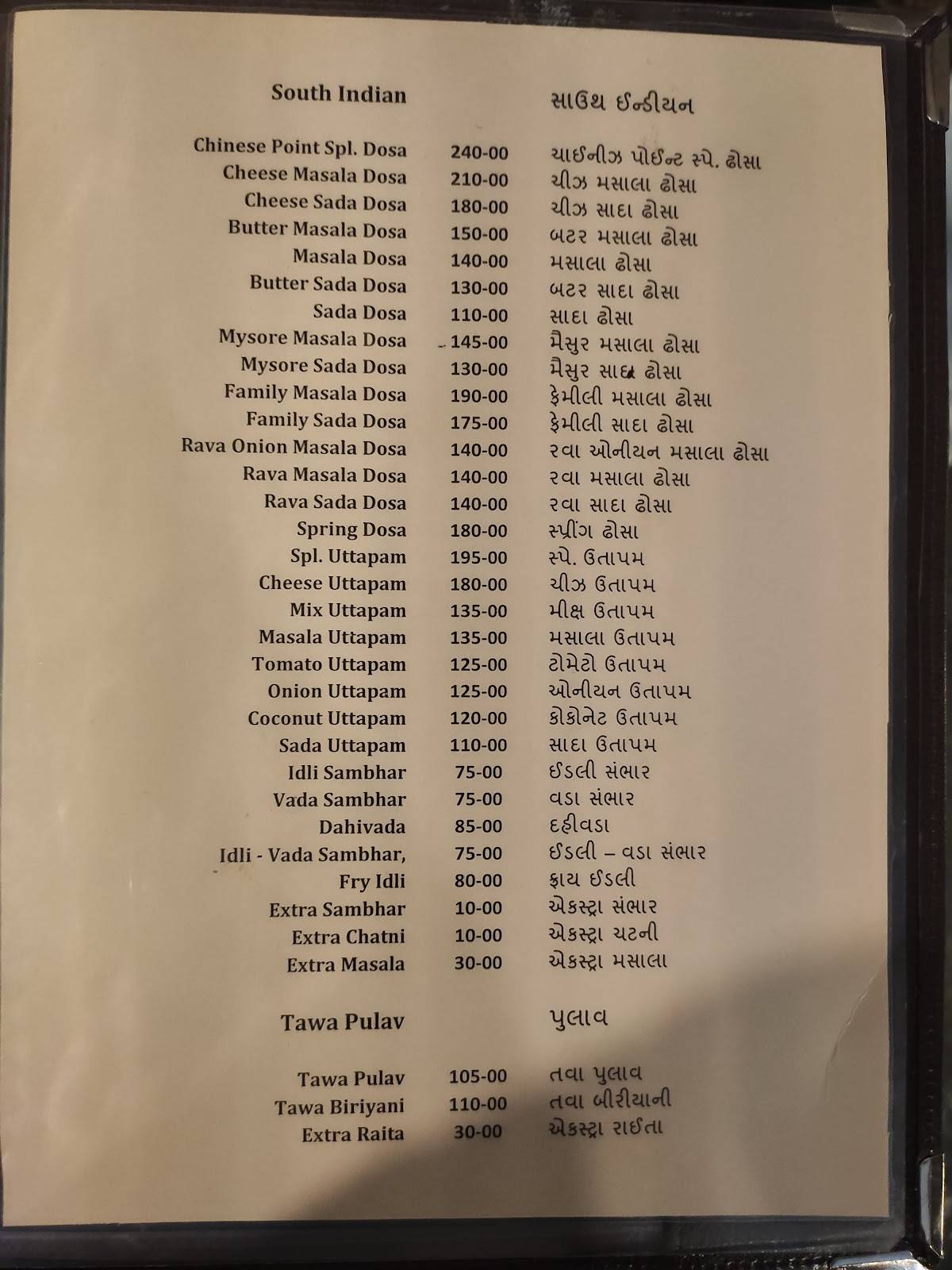 Menu at Chinese point, Bhavnagar