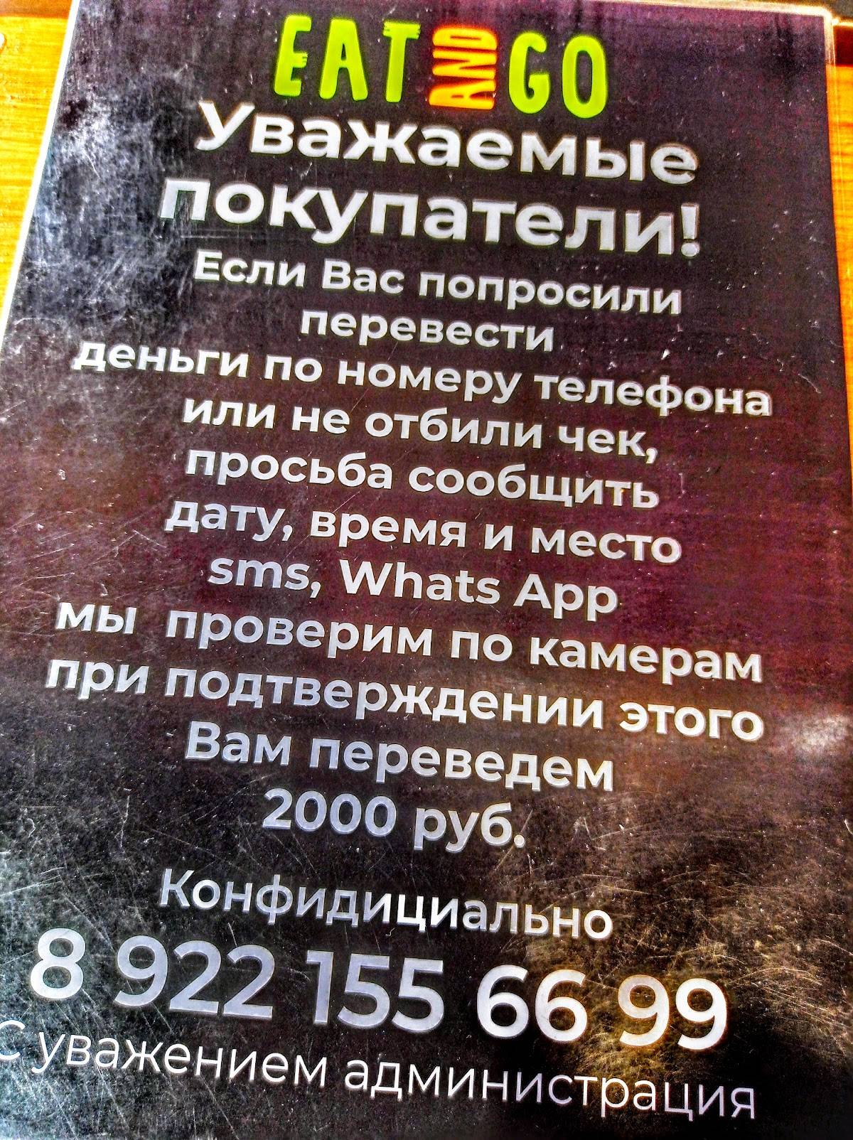 Menu at Eat and Go restaurant, Sysert