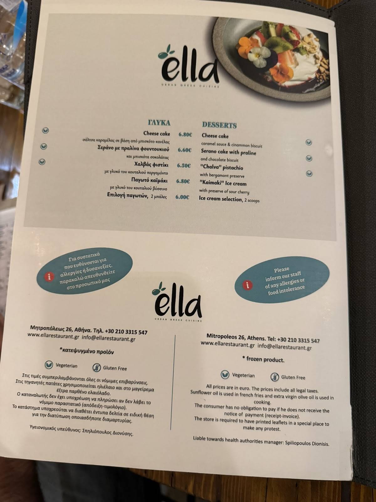 Menu at Ella Greek Cooking, Athens