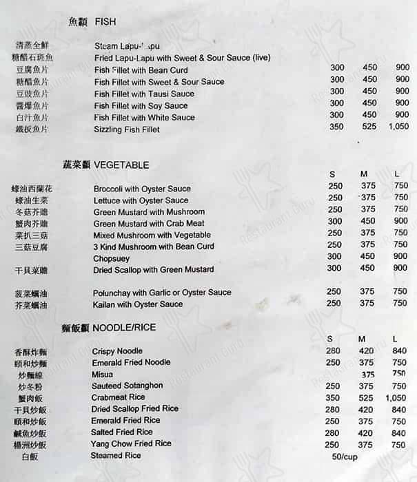 Menu at Emerald Garden restaurant, Manila, Roxas Boulevard Ermita