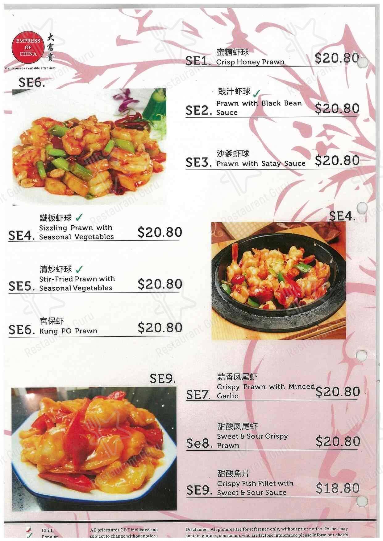Menu at Empress of China restaurant, Melbourne
