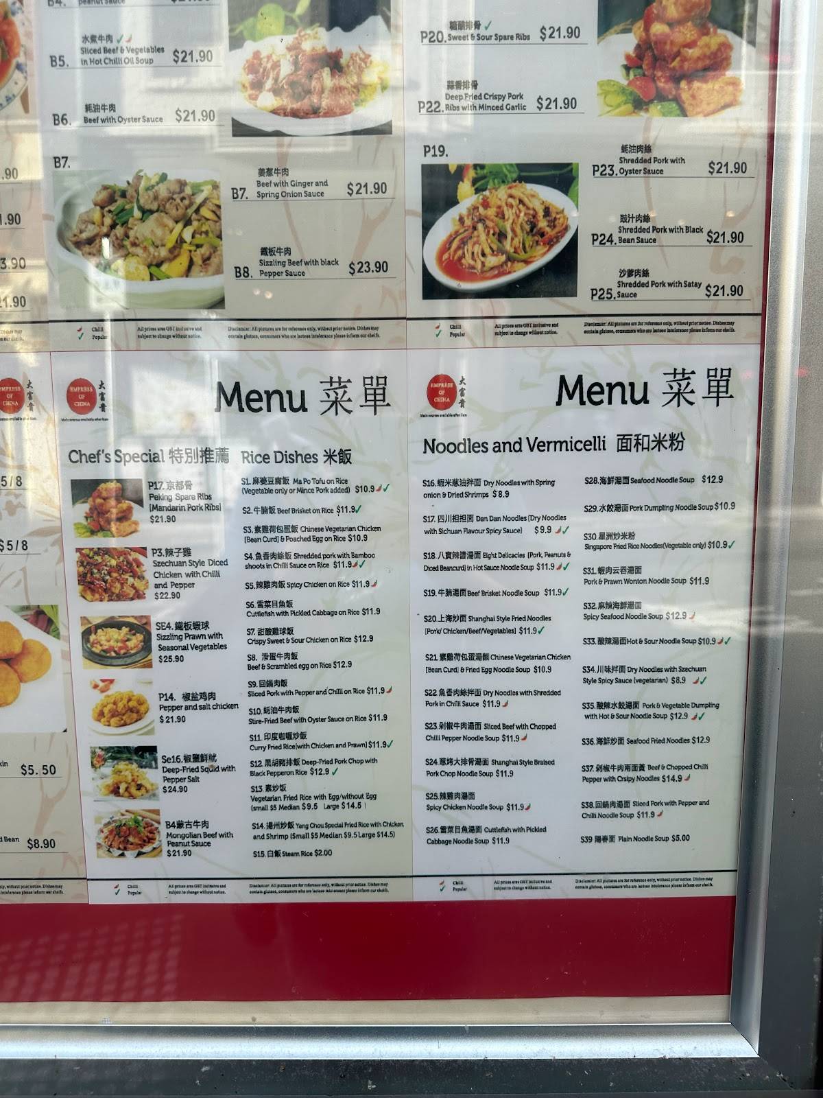 Menu at Empress of China restaurant, Melbourne