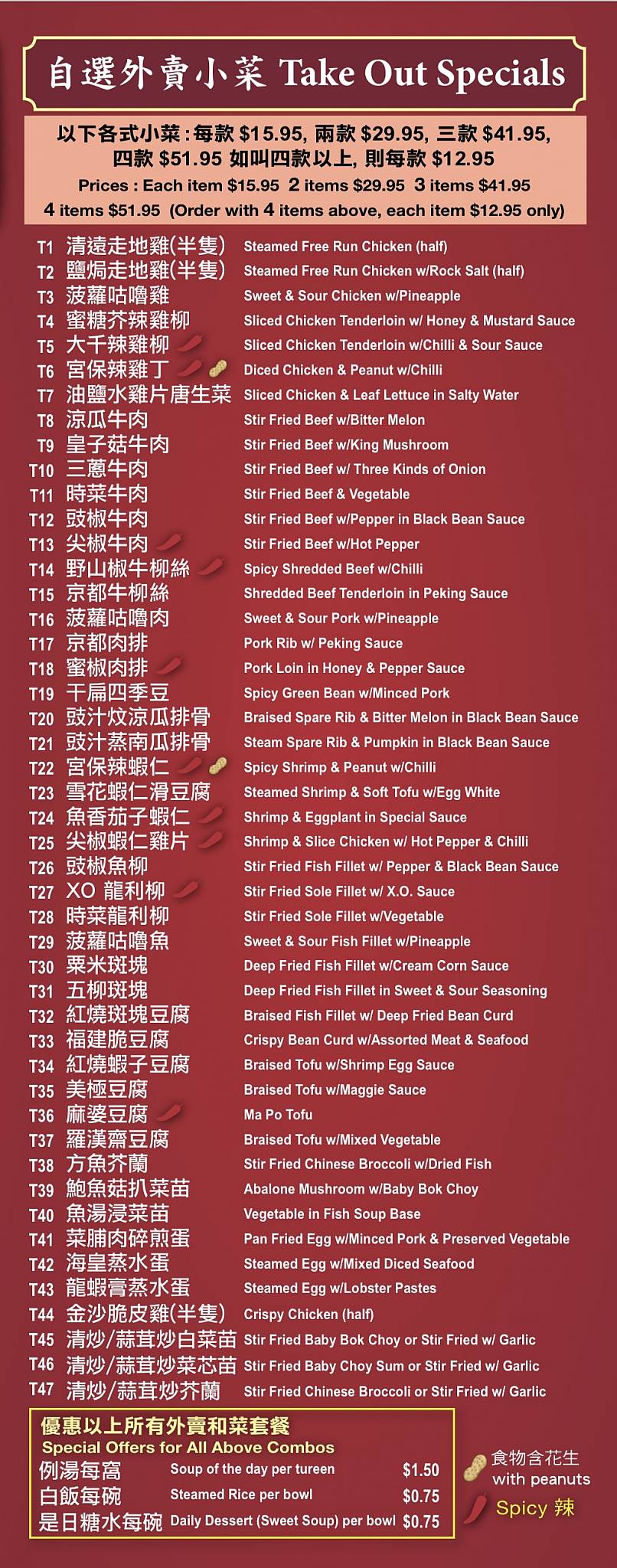 Menu at Fancy Chinese Cuisine 利嘉盛 restaurant, Markham