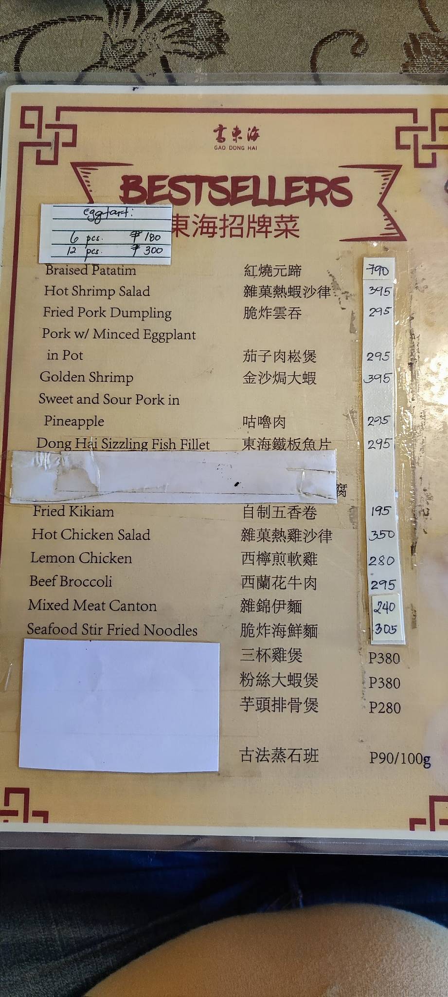 Carta del restaurante GAO DONG HAI CHINESE CUISINE, Dagupan