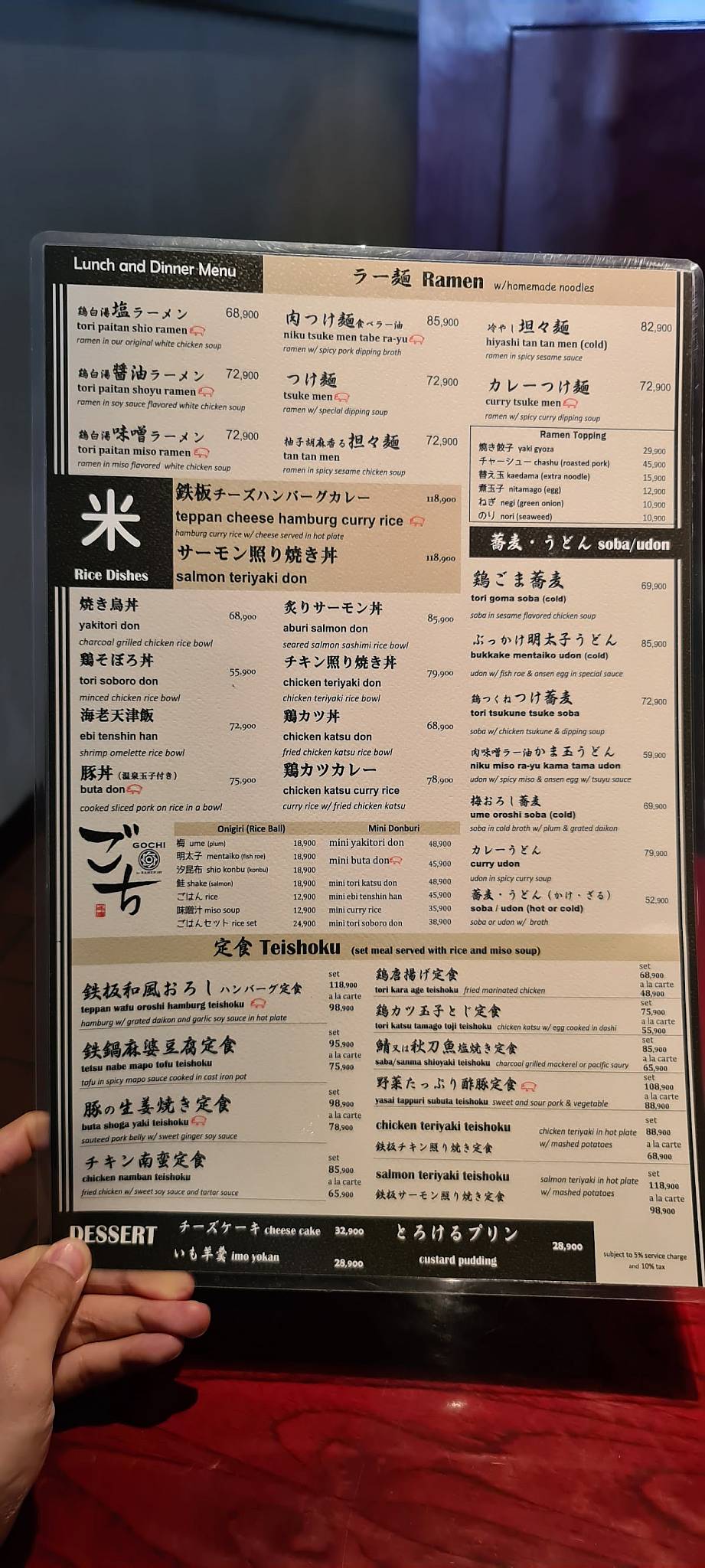 Menu at Gochi Lippo Cikarang restaurant, Bekasi Regency