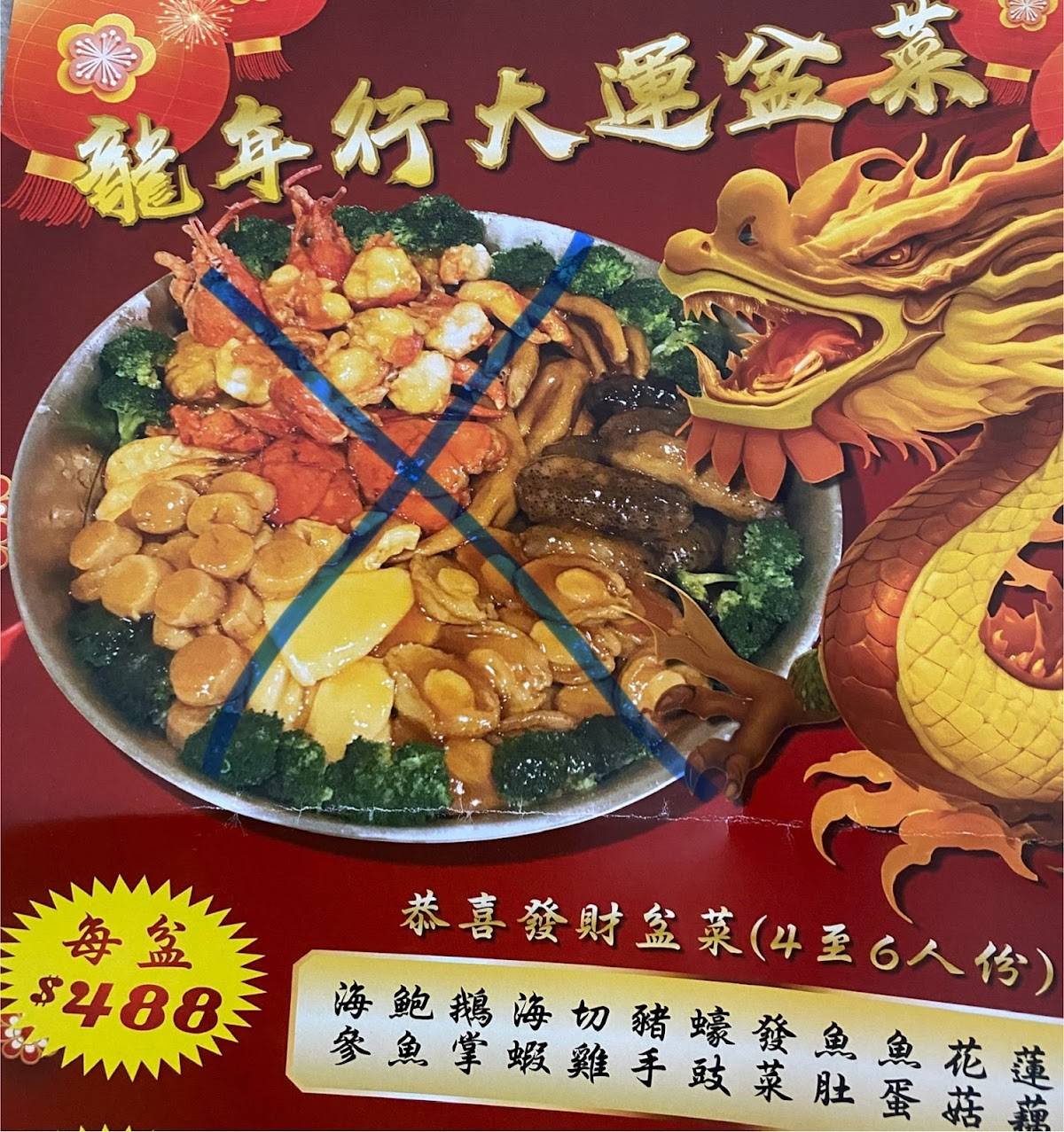 Menu at Green Lake Seafood & Dim Sum restaurant, Green Brook Township