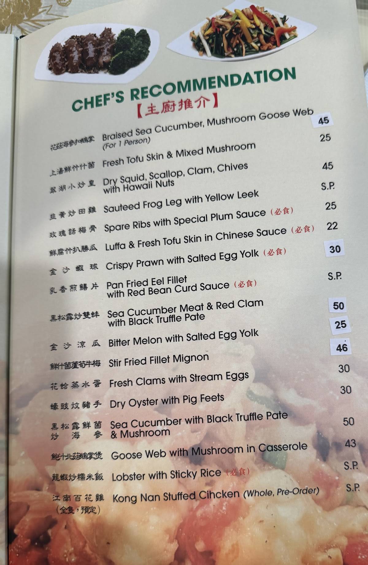 Menu at Green Lake Seafood & Dim Sum restaurant, Green Brook Township