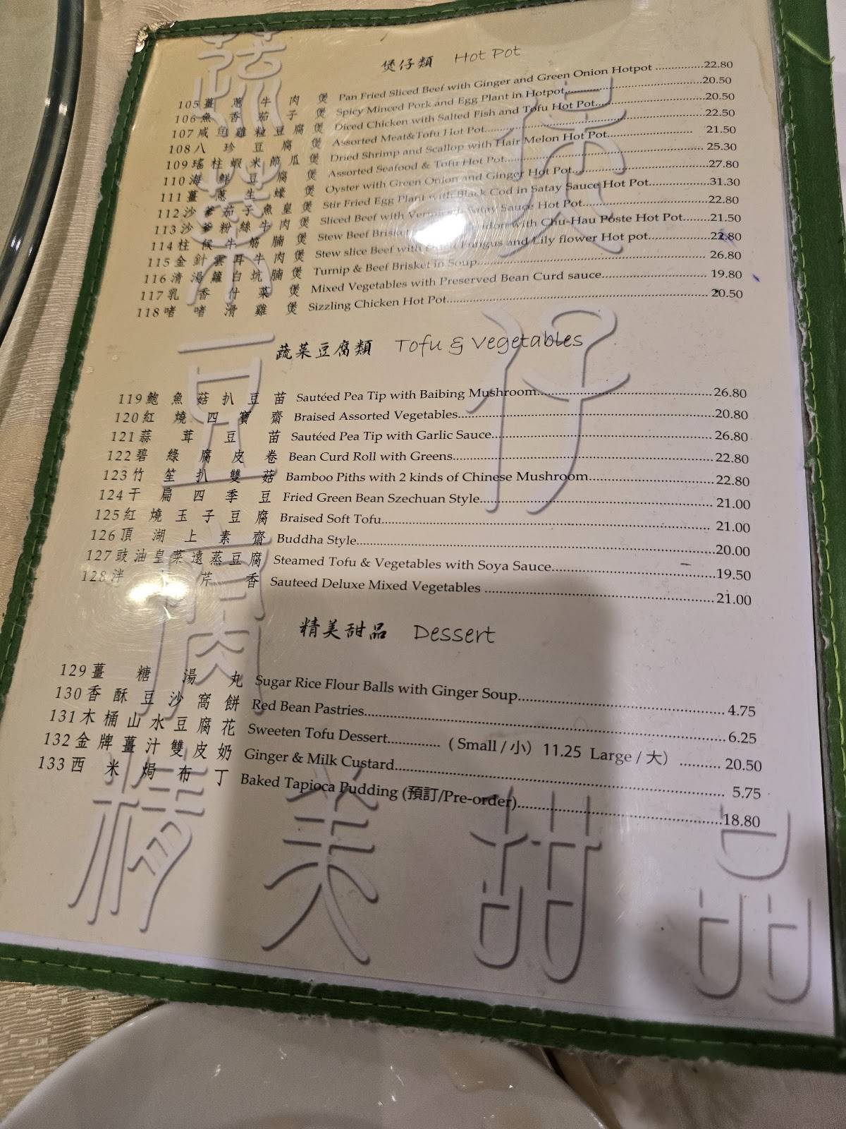 Menu at Ho Yuen Kee Restaurant, Vancouver