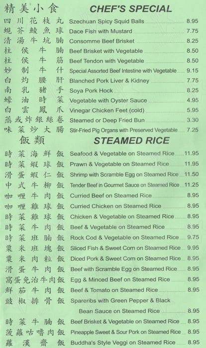 Menu at Ho Yuen Kee Restaurant, Vancouver