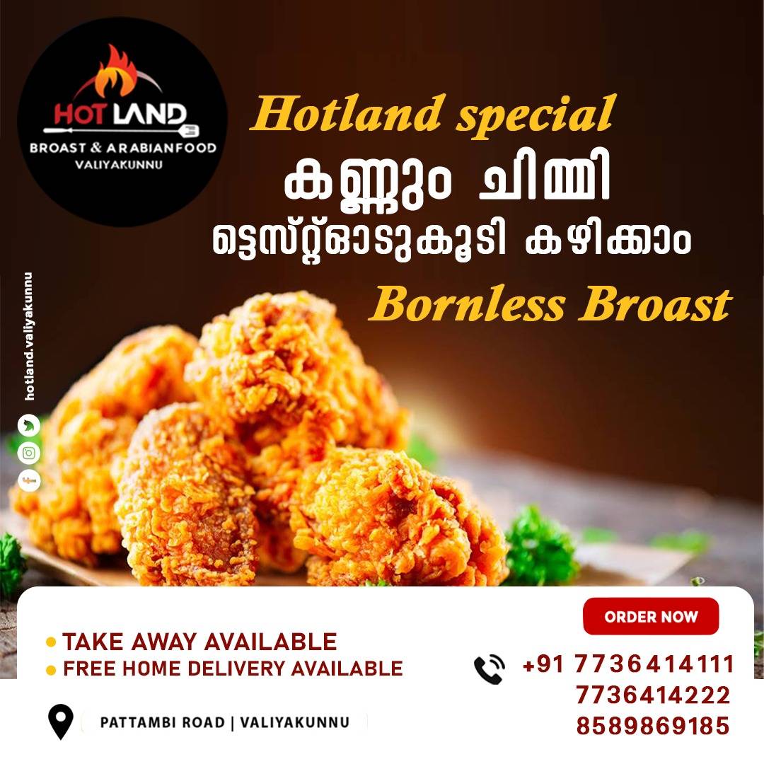 Menu at Hot Land Valiyakunnu Broast & Arabian Food, Kodumudi