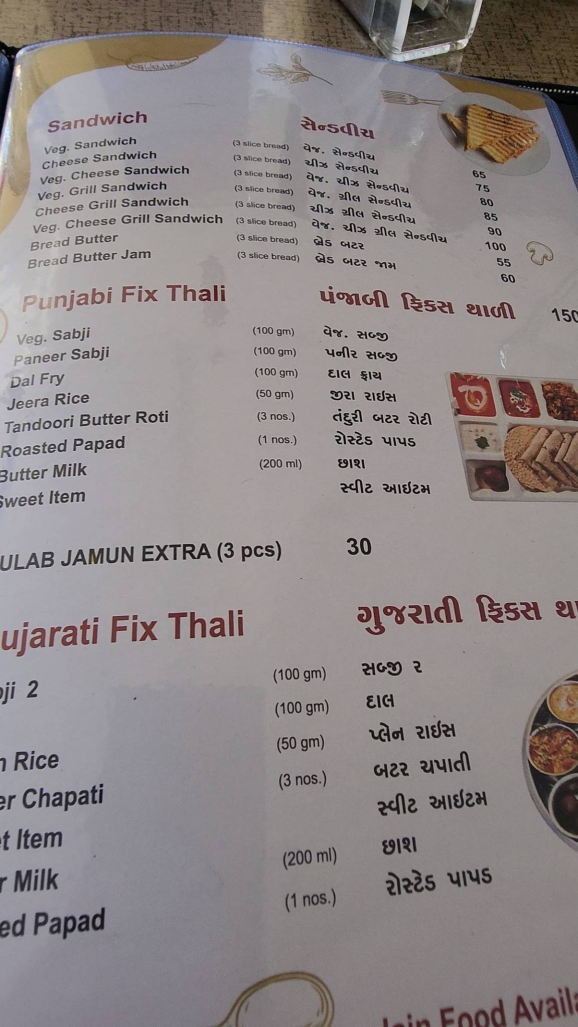 Menu at Hotel Unity, Bharuch