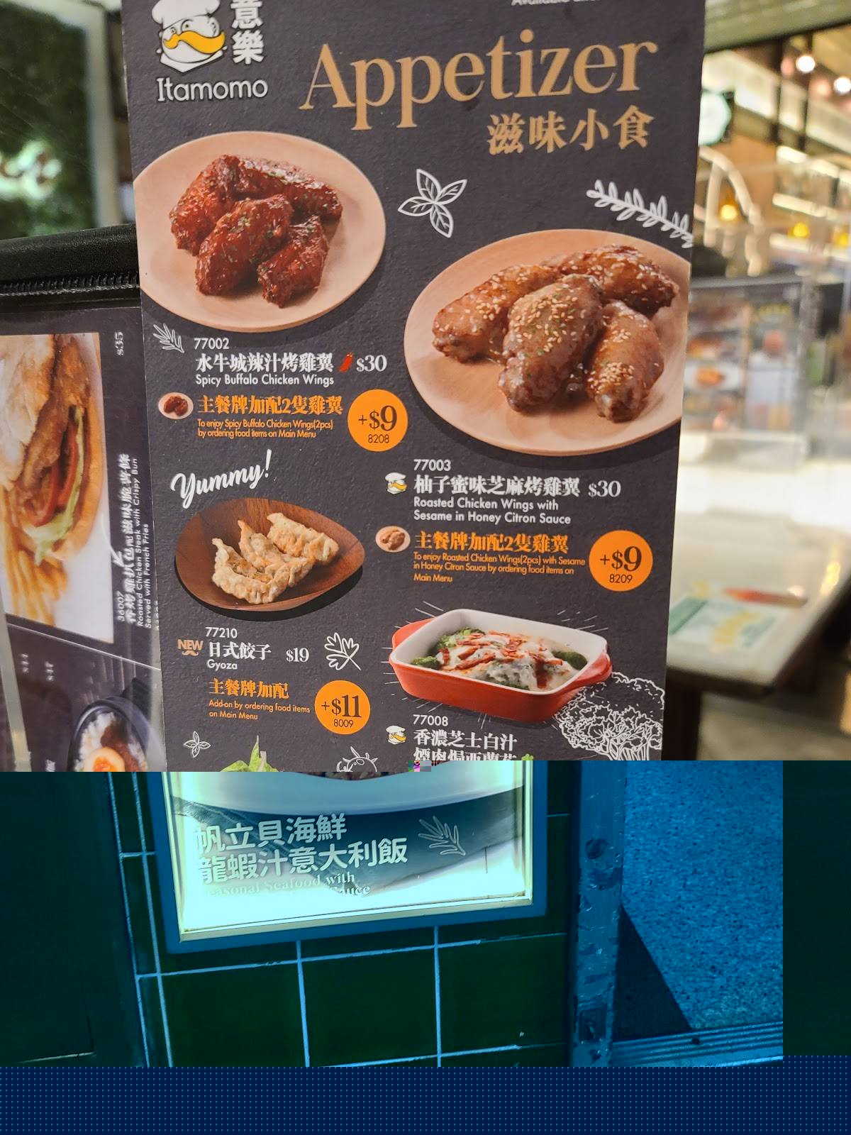 Menu at Cafe de Itamomo (Shau Kei Wan), Hong Kong, 388 Shau Kei Wan Rd
